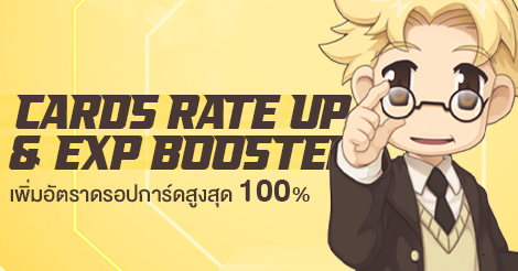 REAL REVOLUTION CLASSIC - Cards Rate Up & EXP Booster เพิ่มอัตราดรอป ...
