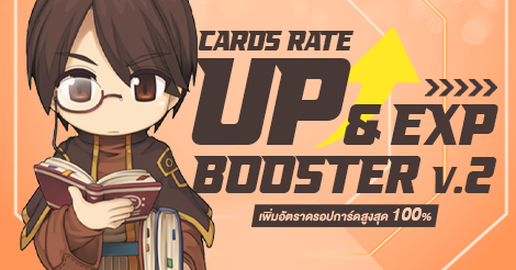 REAL REVOLUTION CLASSIC - Cards Rate Up & EXP Booster V.2 เพิ่มอัตราดร ...