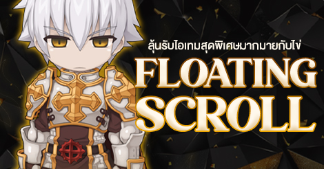 REAL REVOLUTION CLASSIC - ลุ้นรับไอเทมสุดพิเศษมากมายกับไข่ Floating ...