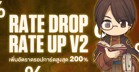 REAL REVOLUTION CLASSIC - Rate Drop Rate Up V2 เพิ่มอัตราดรอปการ์ดสูง ...