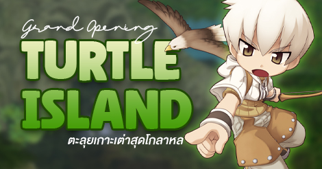 REAL REVOLUTION CLASSIC - Grand Opening Turtle Island ตะลุยเกาะเต่าสุด ...